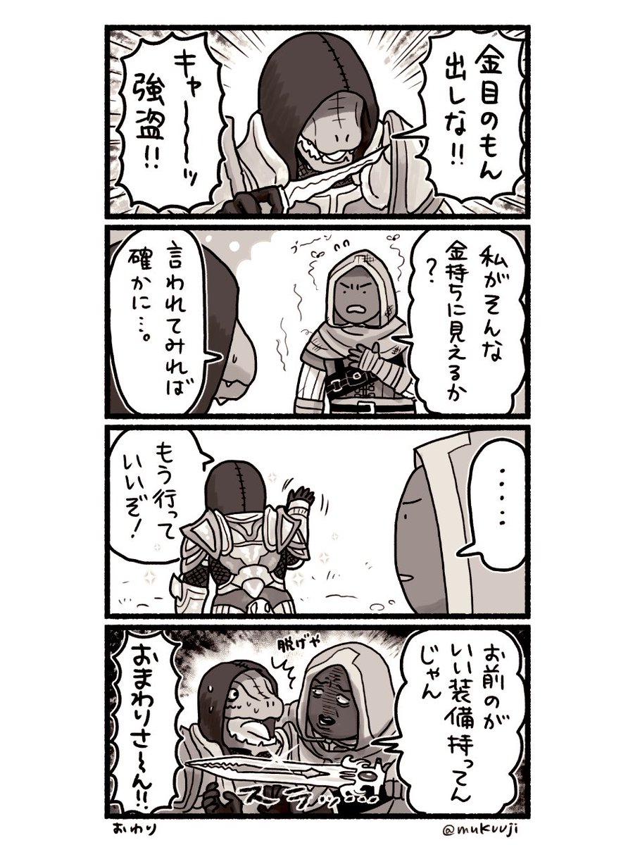 「https://t.co/fIT0M0Bdj9 」むくうじ🖐🏿mukuujiの漫画