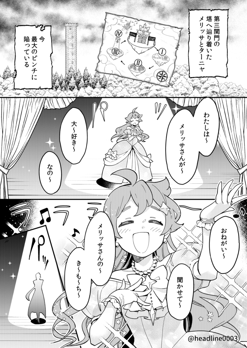 終わるセカイの修学旅行」単行本第1⃣巻発売中です https://t.co/gTpOPLrWFJ 最新話は、「#CO」studioHEADLINE@7月10日『魔女ノ結婚』最終3巻発売 ...