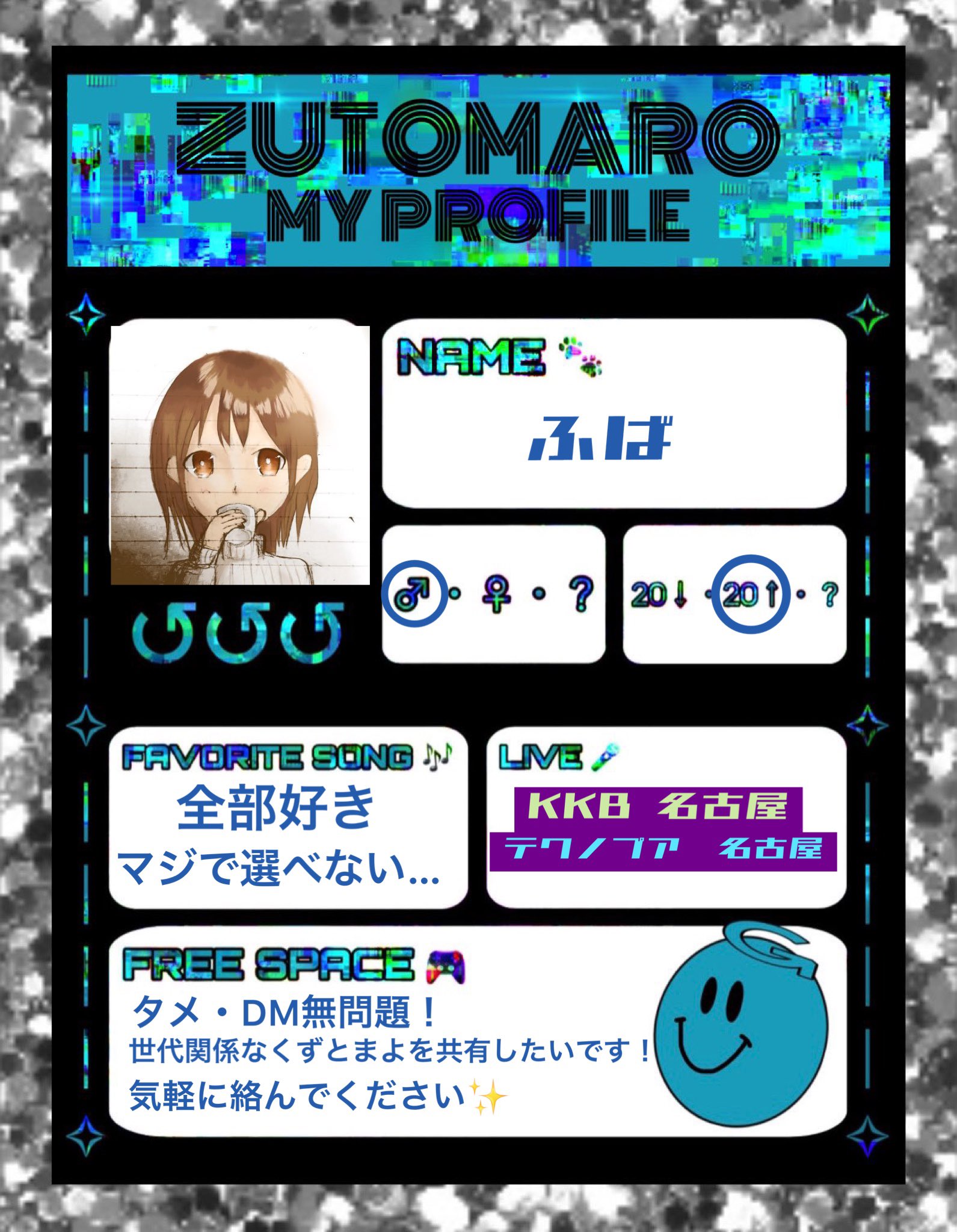 ふば (@FUBA_ztmy) / Twitter