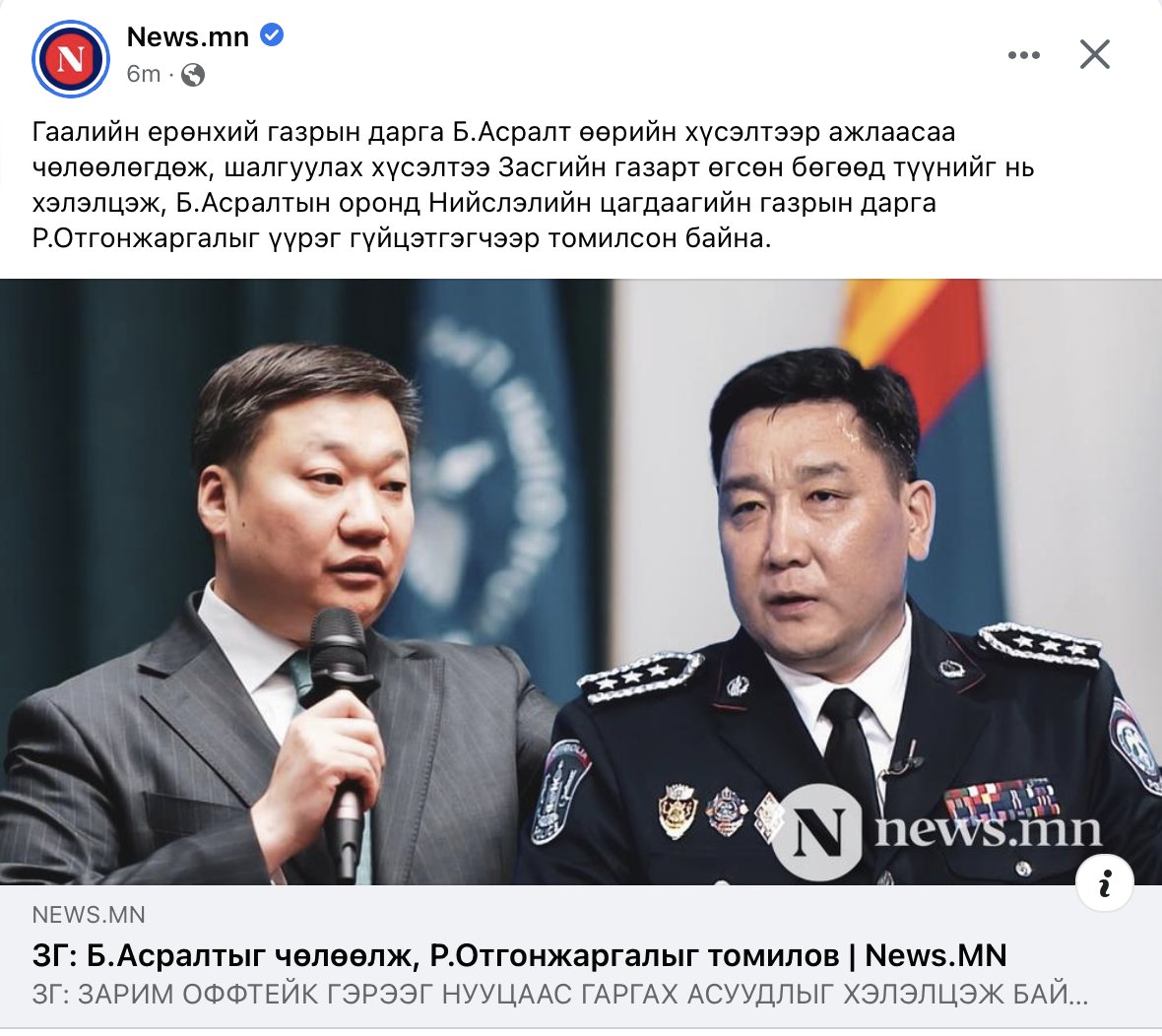 Миний бодол On Twitter Энэ Отгонжаргал гэж хэн бэ Сайн мэдэх хүмүүс