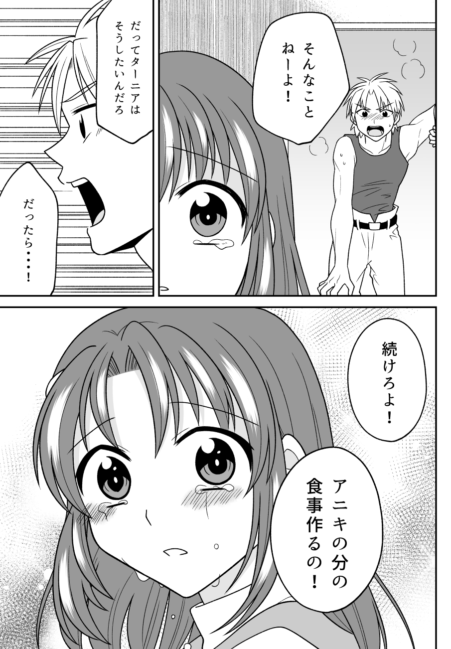 大場玲耶＠毎日更新 on Twitter: "(3/3)今年ついに初めて描けたドラクエ6漫画でした！ ↓に他シリーズ漫画全部まとめたモーメント貼ります！ https://t.co ...