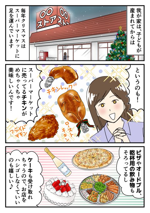 ちくまサラ@7y&3y (@chikumababy) さんのマンガ | 845作目 | ツイコミ(仮)