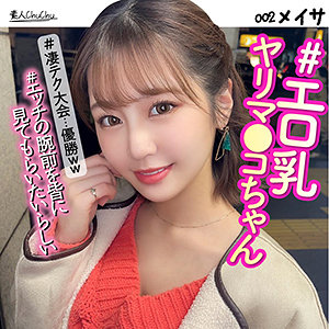 素人AV女優wiki鑑定士 on Twitter: "【FANZA素人】本日(12/9)の新作作品！ 作品名 素人ChuChu メイサ schu002 女優名 #沢北みなみ(@minami ...