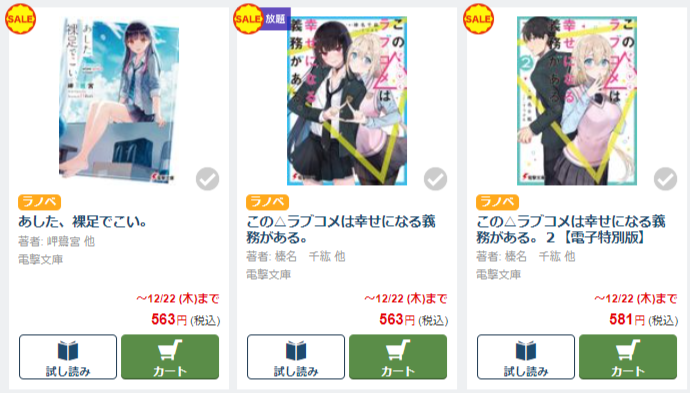 電撃文庫 on Twitter: " 本日最終日‼ 電子書籍フェア /／ 新刊連動！ #電撃文庫 が【 20％OFF 】 \\ BOOK☆WALKER、amazon Kindleほか 各電子 ...