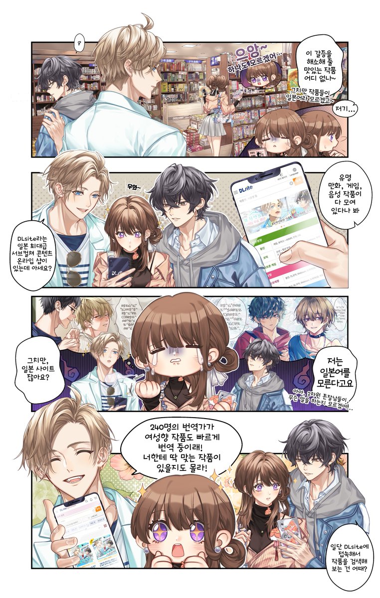DLsite 여성향 공식 어카운트 on Twitter: "【공식 번역가 모집】 일본 최대급의 서브컬쳐 콘텐츠샵 DLsite! 요즘 DLsite에 번역작품이 많이 늘고 있지요 ...
