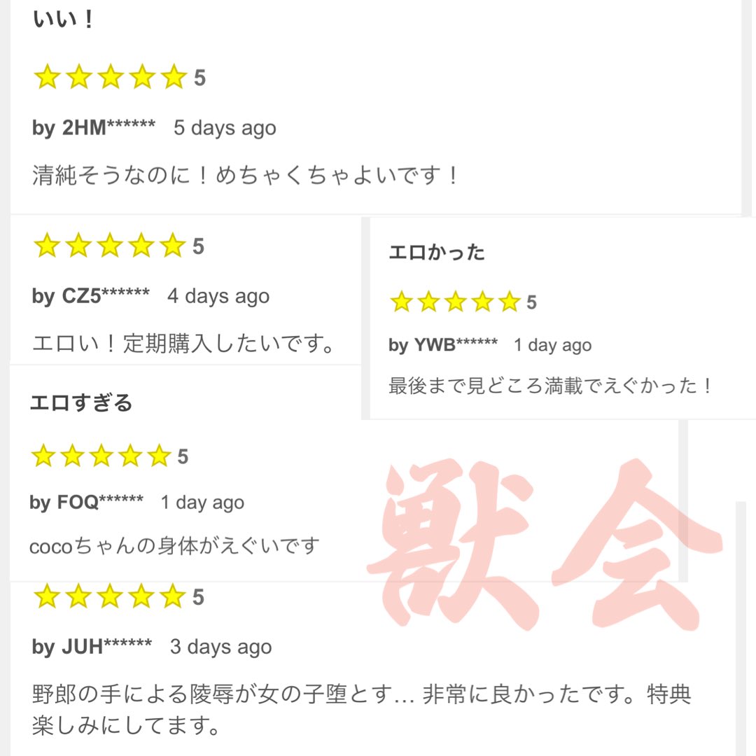 獣会【公式】 on Twitter: "FC2 初作 【完堕ち】 こういうコメント頂けると励みになります!!変態により変態が作り上げた 本物のリアルな堕ちっぷりを是非ご覧下さい。 https ...