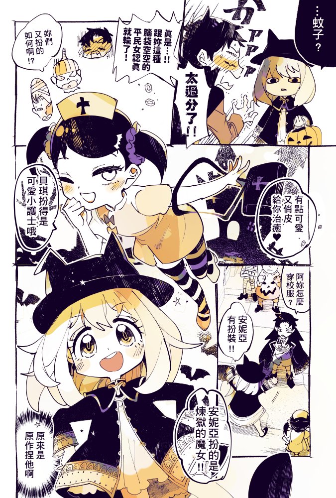 「#CWT62 #間諜家家酒 #SPYxFamily 糖果大作戰[1/3] 」星形KARAS🌟漫画家Vtuber(cv:押形)の漫画