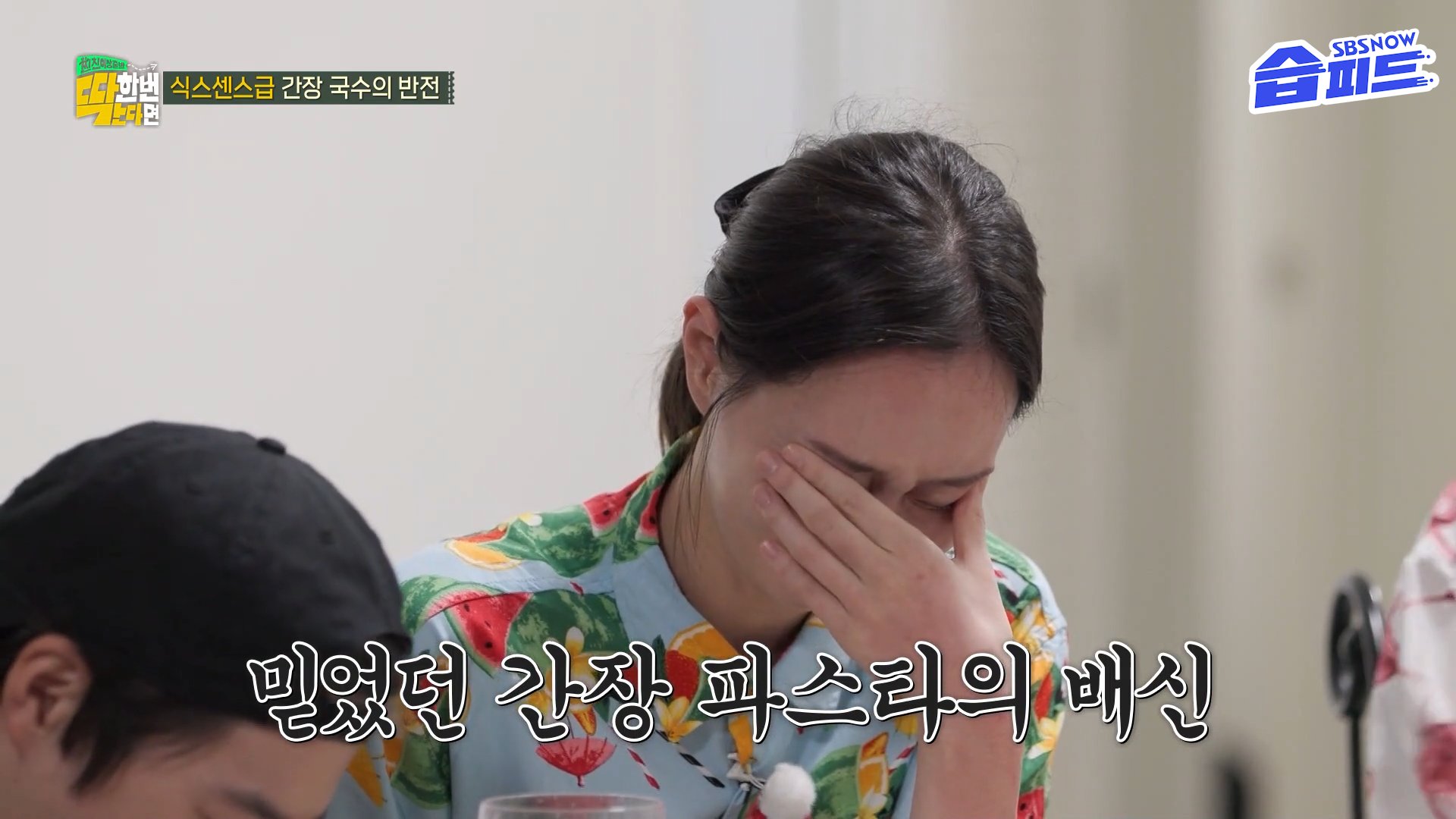 SBSNOW on Twitter: "'식스센스급 반전의 맛' 환상의 간장국수(?) 맛에 당황한 찐친들💦 SBS ☞ 매주 [목] 밤 9시 방송 #SBS예능 #찐친이상출발 ...