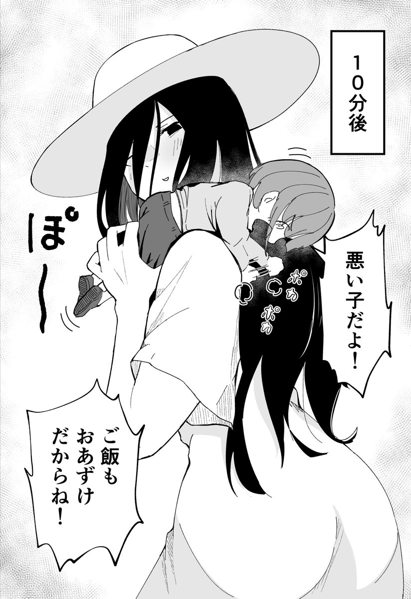 「八尺様におあずけをするショタ 」ウンポーコ👩‍👦C106㈰/ｺﾐﾃｨｱ153の漫画