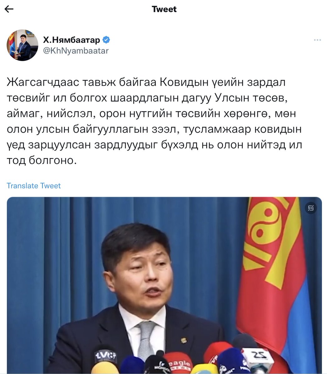 R Javkhlant On Twitter Rt 110orgio Жагсагчдад том амлалт өглөө Одоо жагсаалаа азнаад үр дүн