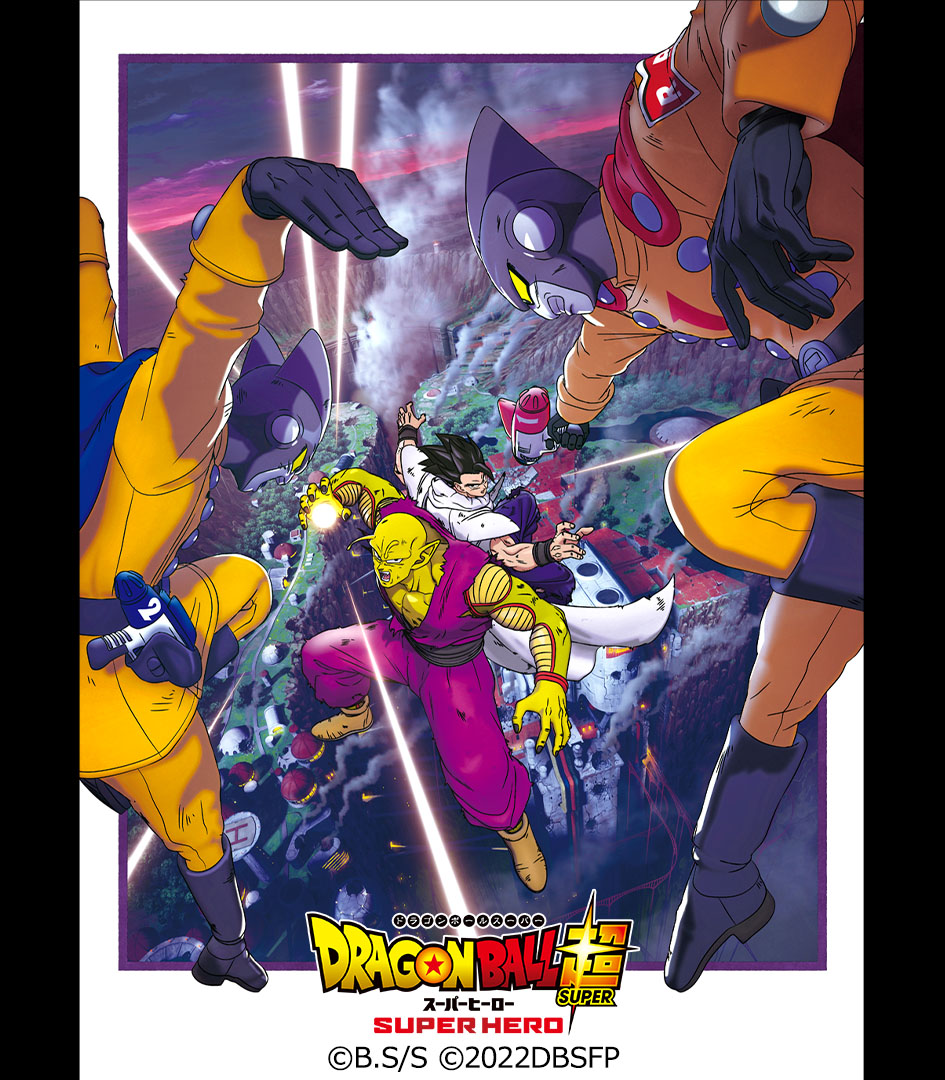 COSPA（株式会社コスパ） on Twitter: "\\ 開催まであと7日/／ #ジャンプフェスタ 2023 📢コスパ ブース：グッズ紹介（2/10） 「#ドラゴンボール超スーパーヒーロー ...