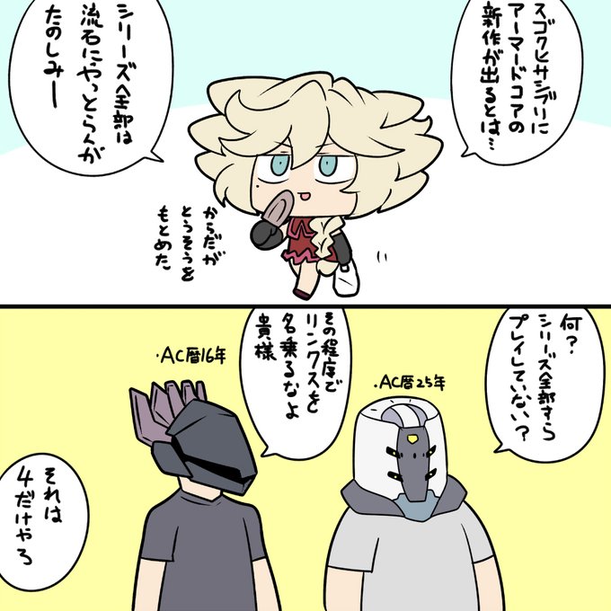 AC | 鍋色きん@C105 1日目 東テ-17a さんのマンガ | ツイコミ(仮)