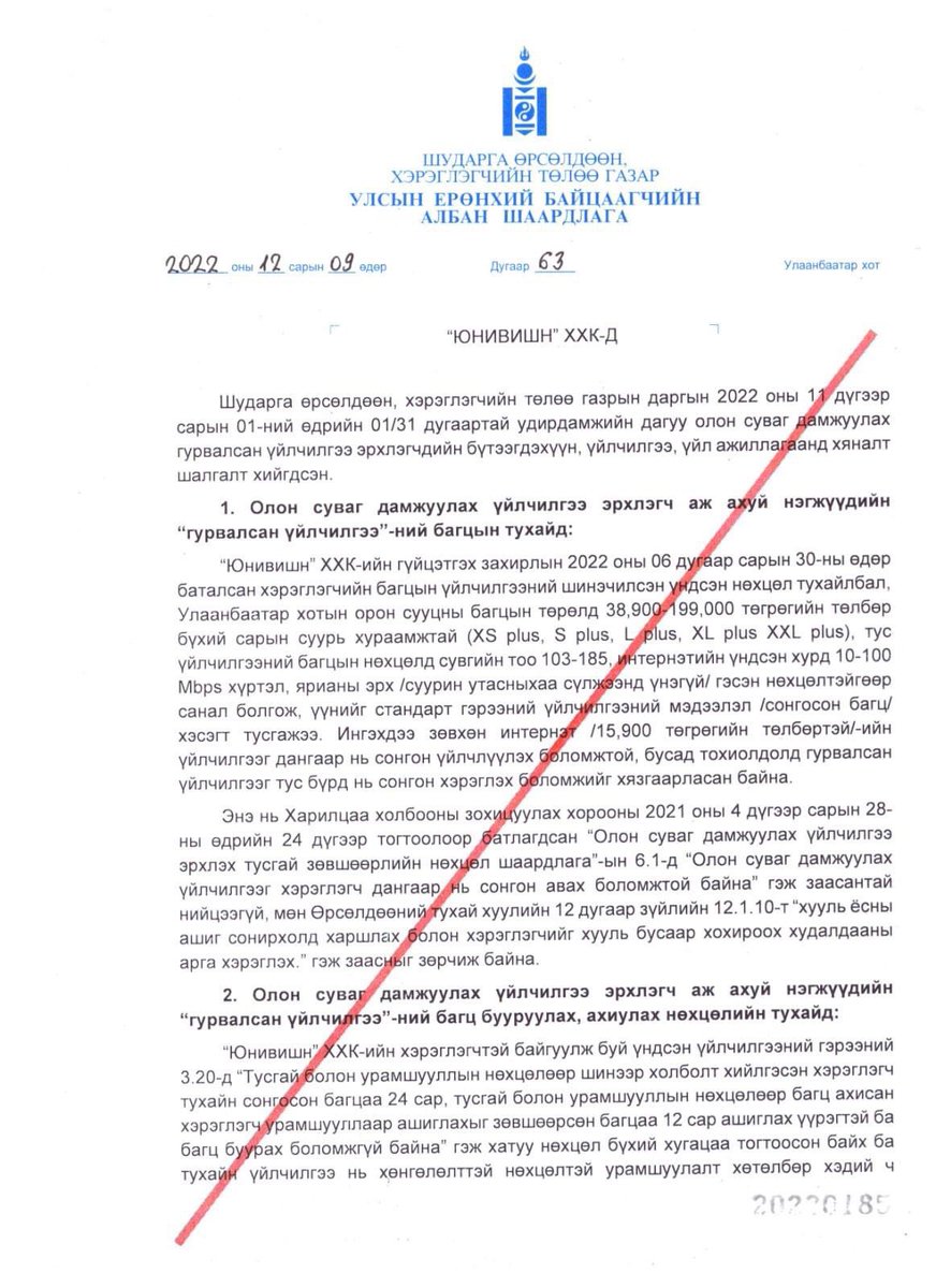 Самданнямын Мөнхчулуун On Twitter СКАЙМЕДИА ЮНИВИШН КОМПАНИУДАД