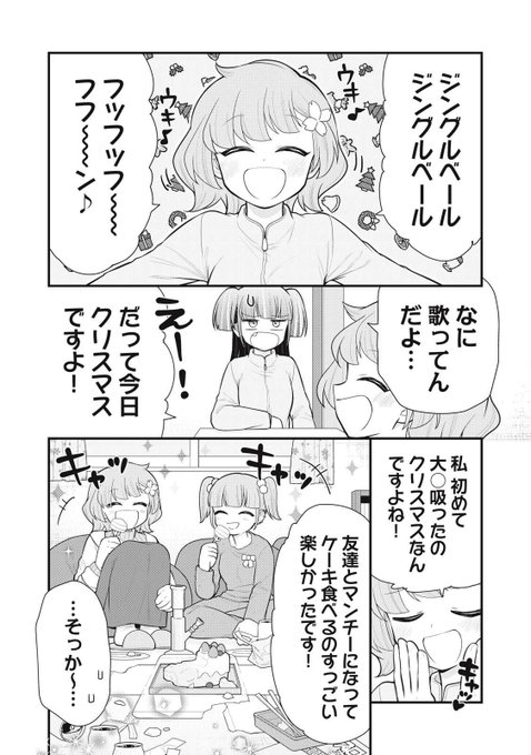 【ごくちゅうdeep!】 更新しましたー!! 女子受刑者の「辛すぎる こんぱる!【ごくちゅう!完結!】漫画家時々vtuber!🚂🍔 さんのマンガ ツイコミ仮