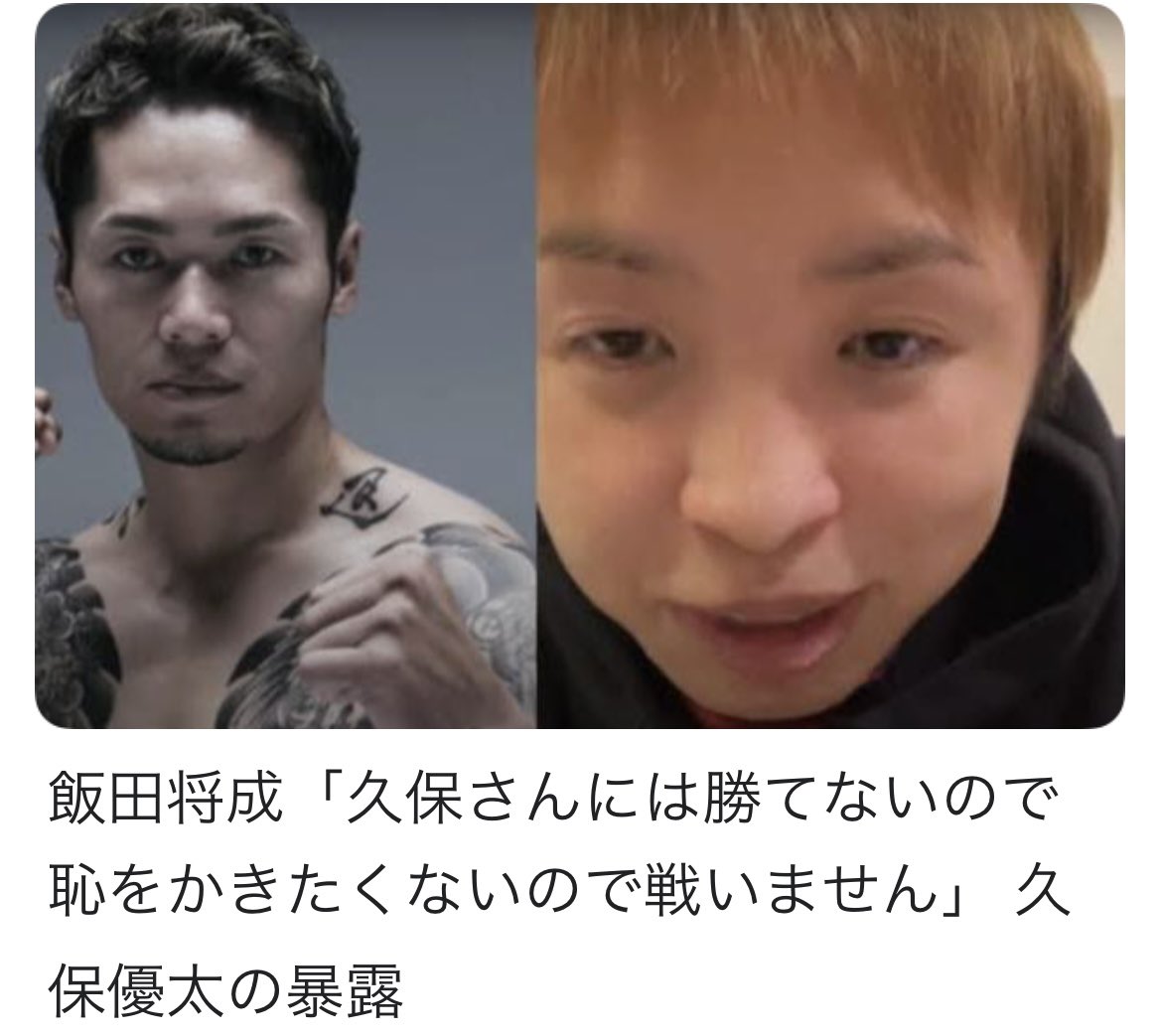 飯田 将成 Masanari Iida on Twitter: "笑。 https://t.co/wkVw7r8nfP" / Twitter