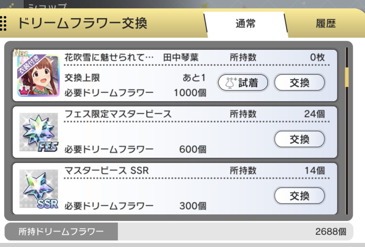 ミリシタ「ミリオンライブのサブスク解禁プロモーションは、お漏らしと正式公開の、隙を生じぬ二」はりおの漫画