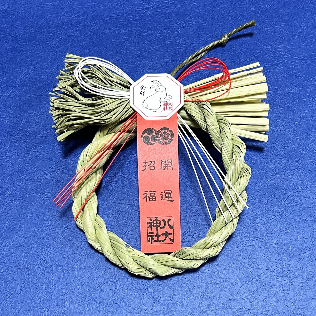 八大神社 on Twitter: "12月10日より、社頭にてお正月注連飾りの授与を開始します。 今回授与品として初めて奉製し、御本殿にてお祓い、祈祷を執り行いました。 注連飾りは歳神様をお ...