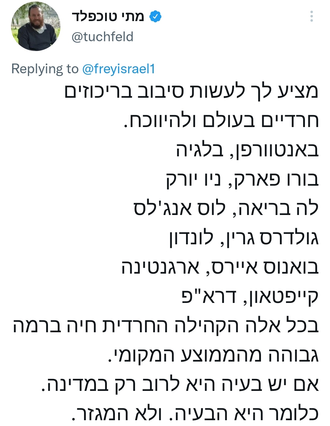 דוד אומן On Twitter Mamafrita10 מתחרה חזק עם השלשול הזה