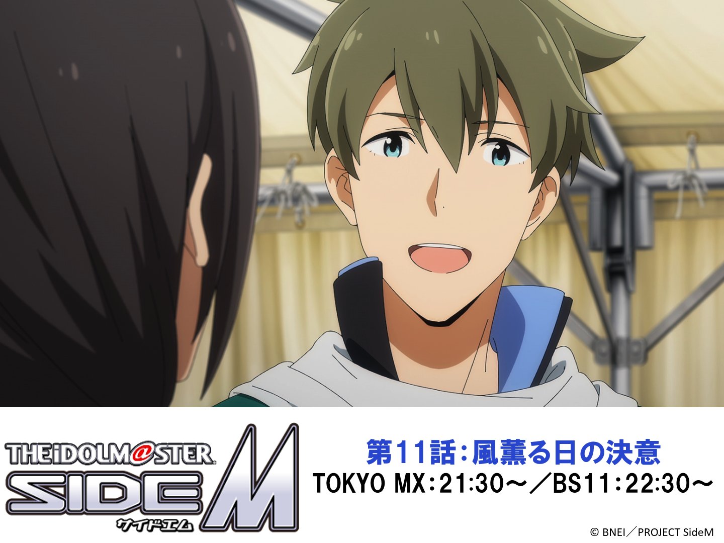 アイドルマスター on Twitter: "／ 📢 TVアニメ 「アイドルマスター #SideM 」 TOKYO MX再放送START \ 第11話:風薫る日の決意 https://t.co ...