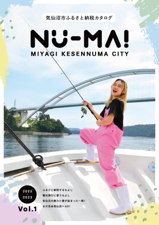 ふるさと納税にめっちゃ詳しいハロメン