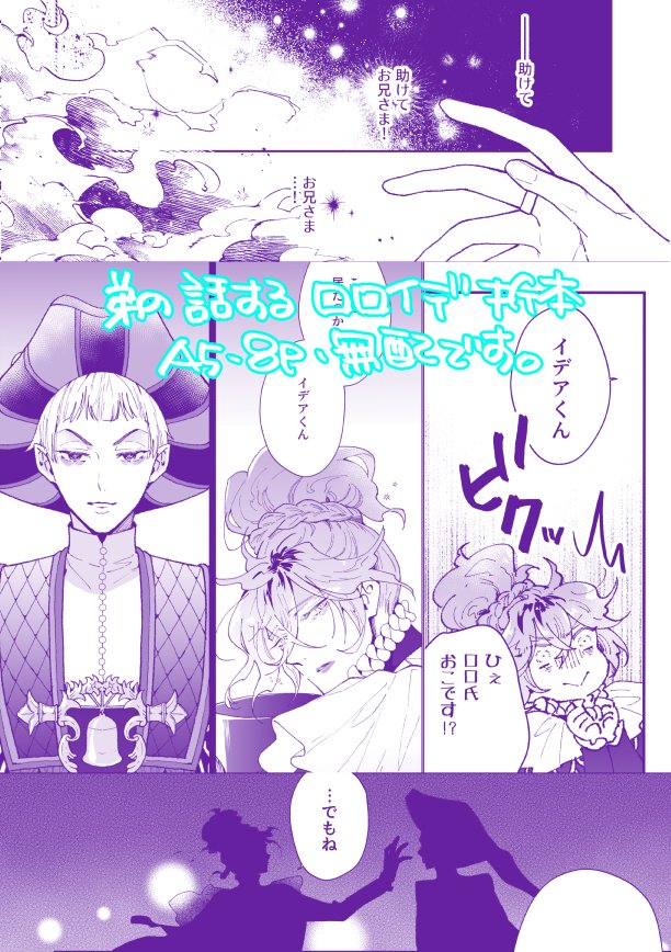 「ペーパーラリー参加します!全年齢ロ口イデ折本があるよ! #IDUK_p_rally 」しゅ。の漫画