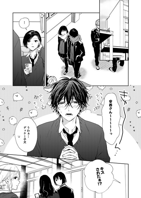ショタおに57話 向き合って話し合いましょう 中山幸🐰 さんのマンガ ツイコミ 仮