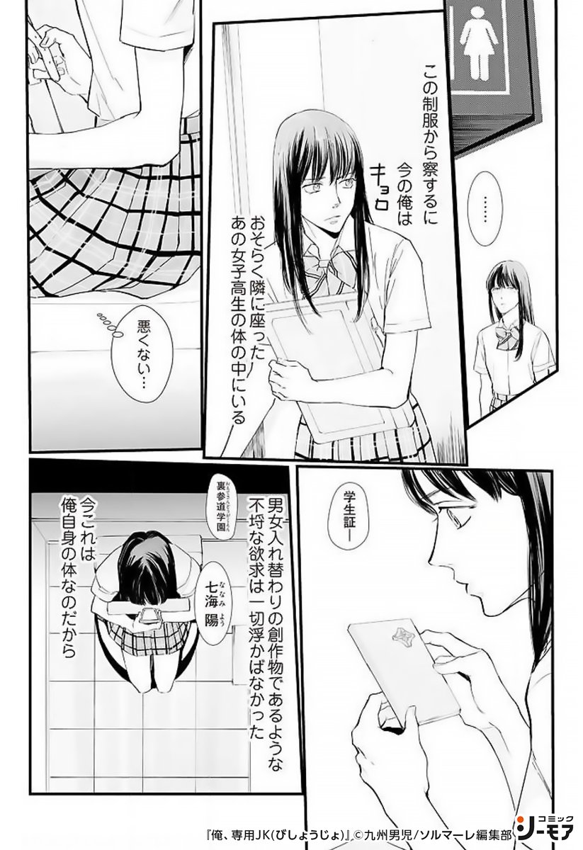 コミックシーモアPR on Twitter: "(2/3) https://cm-11451.csolution.jp/ctw.neo/af/8u3.1m/-/8uy.html?mp=CSTW ...