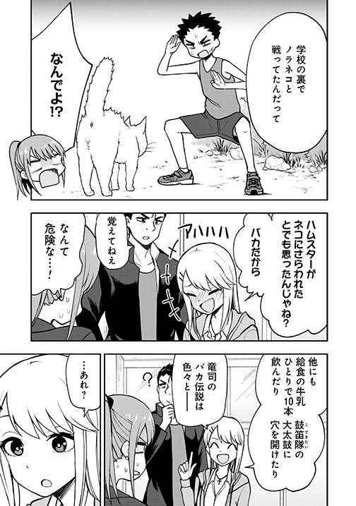 くらげバンチ 公式 on Twitter: "『#妄想先生』第2⃣2⃣話、本日無料公開 ち〇ち〇からの、おバカコンビの幼馴染み回‼ https://kuragebunch.com ...