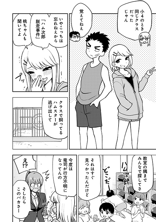 くらげバンチ 公式 on Twitter: "『#妄想先生』第2⃣2⃣話、本日無料公開 ち〇ち〇からの、おバカコンビの幼馴染み回‼ https://kuragebunch.com ...