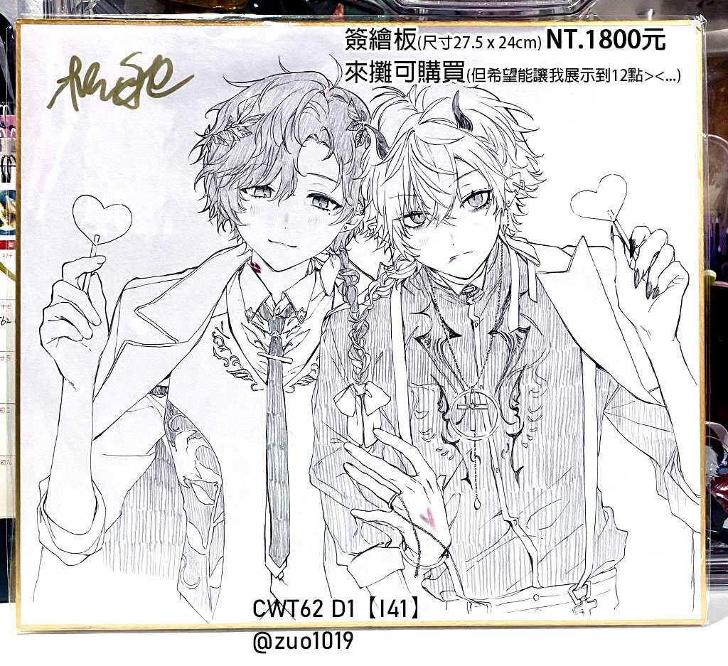 にじさんじ「取れなかった...どまです #KuzuArt #にじさんじ甲子園 」佐(Zuo) 霓集箱A02／布穀町I70／にじそ『サ33』の漫画