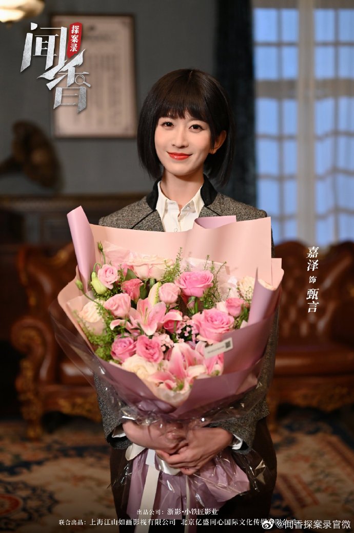 cdrama tweets on Twitter: "Republican detective drama #闻香探案录 starring Yao Chi, Xiao Kaizhong ...