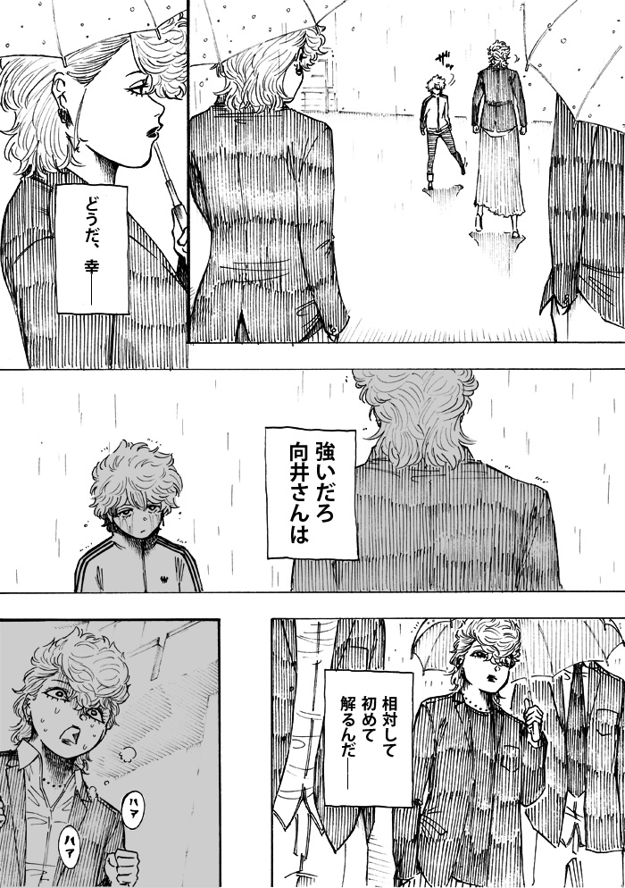 「WEB漫画「nini&nee」 第45話 「サミダレ」25P~28Pをアップしました https://t.co/zlCv」備長炭の漫画