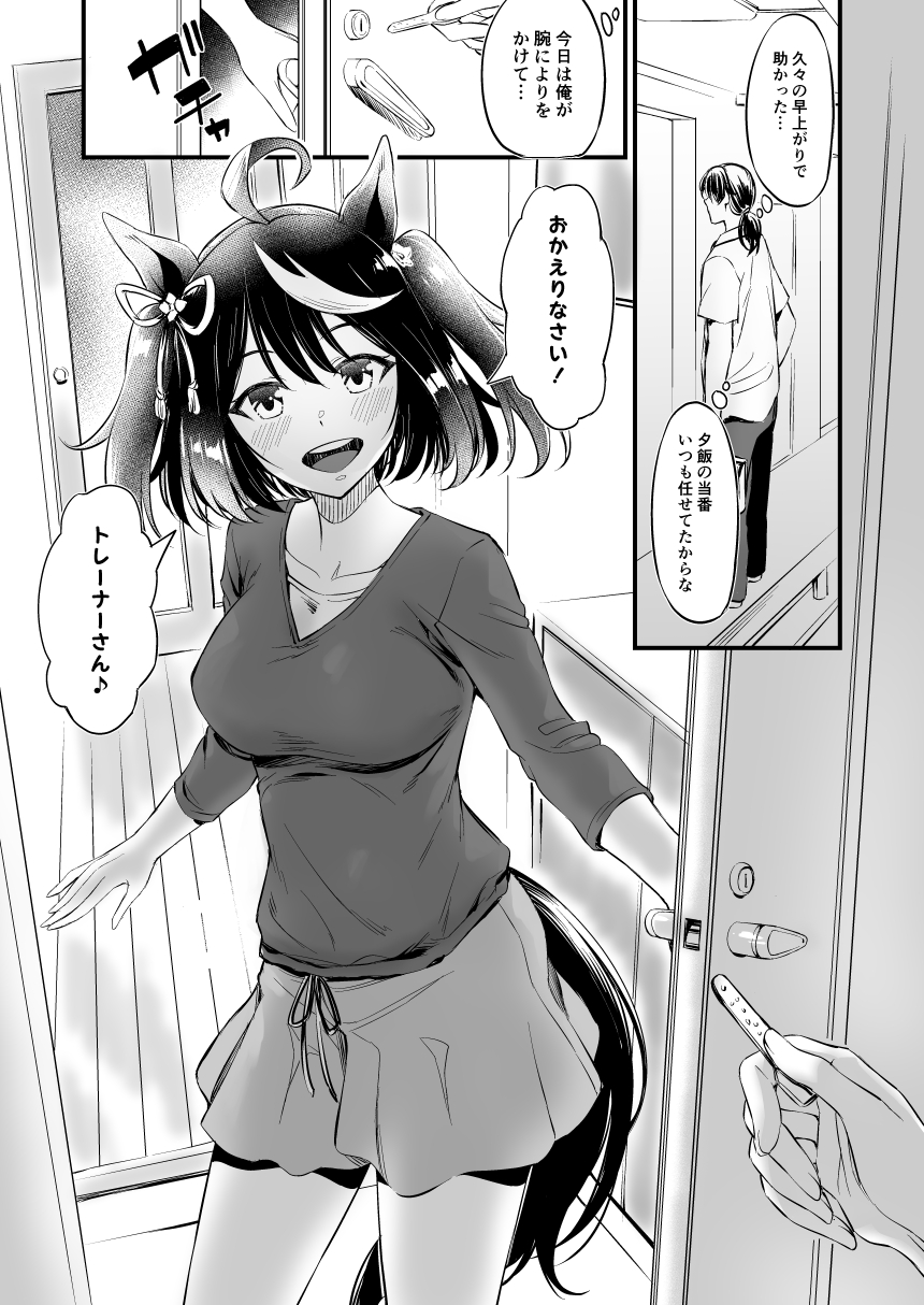 inu/AERODOG/コミケ一日目西“ふ”22b on Twitter: "キタサンとの存在しない記憶が顕現したらしいです https://t.co/3TnGsfsE0h" / Twitter
