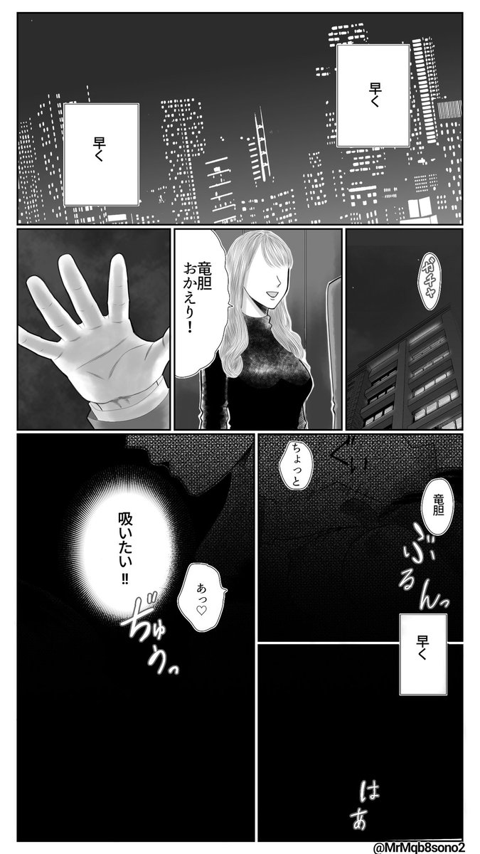 「#tkrvプラス 朝チュン/rind(再掲) ※夢主姿あり (1/2) 」えむえの漫画