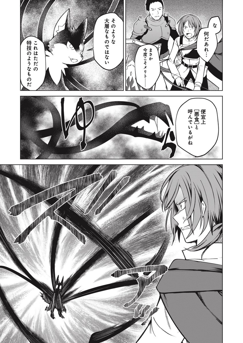 高岸かも@魔王道TVCM放送中 on Twitter: "(4/9) https://t.co/OKU9mWL8eL" / Twitter