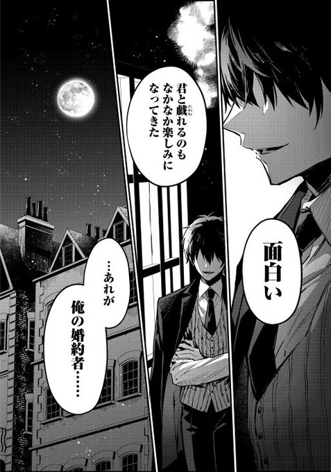 『悪党一家の愛娘、転生先も乙女ゲームの極道令嬢でした。』 轟斗ソラ先 雨川透子☔️amekawatouko さんのマンガ ツイコミ仮