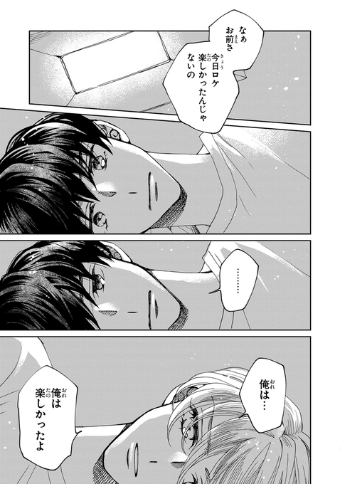 (6/8) | 砂尾 さんのマンガ | ツイコミ(仮)