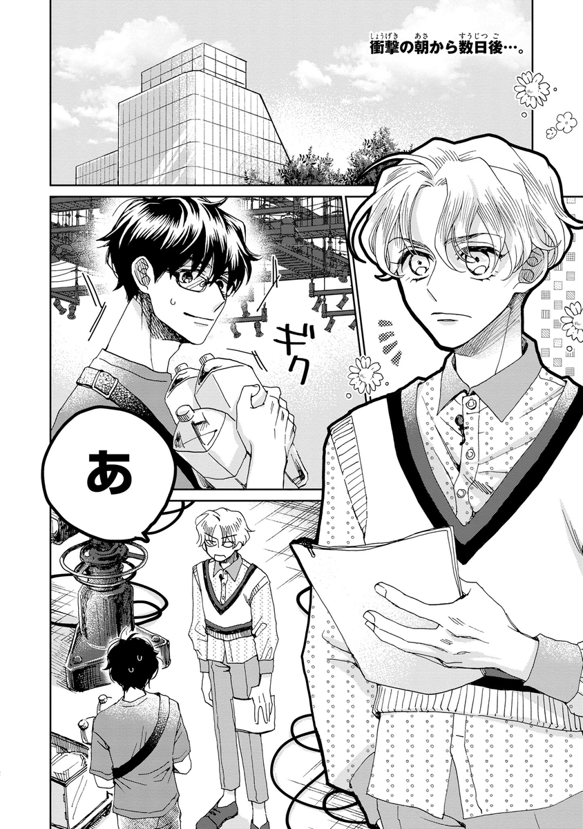 砂尾 (@suna_bl) さんのイラスト・マンガ作品まとめ (23 件) - Twoucan