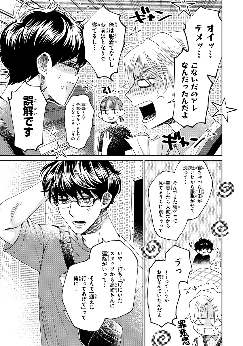 砂尾 (@suna_bl) さんのイラスト・マンガ作品まとめ (23 件) - Twoucan