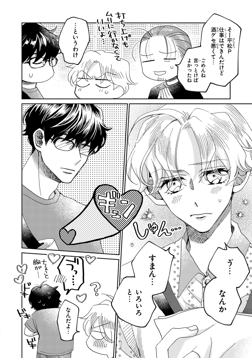 砂尾 (@suna_bl) さんのイラスト・マンガ作品まとめ (23 件) - Twoucan