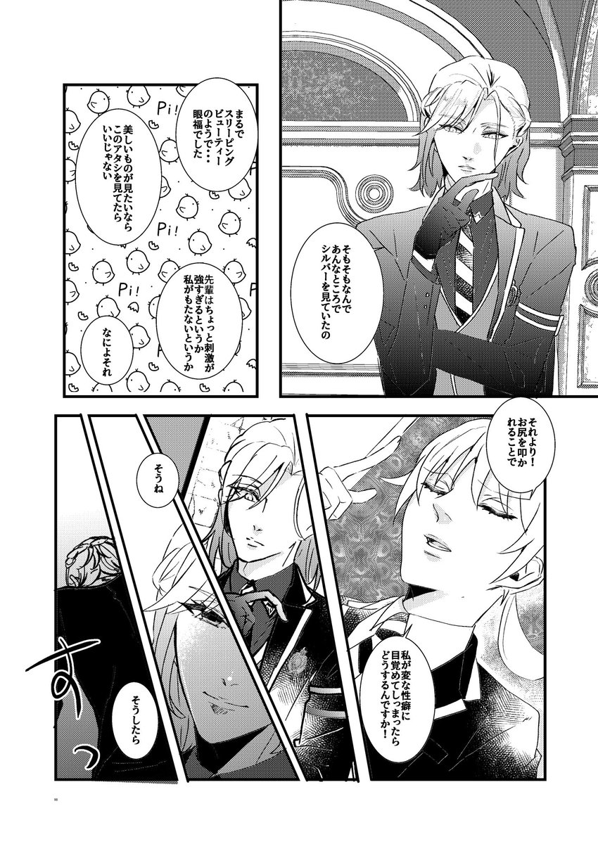 「ごめんね全然深くは知らないんだけど黒髪のこの人が好きだと思うの 」あまねこ@12/1東4 し33abの漫画