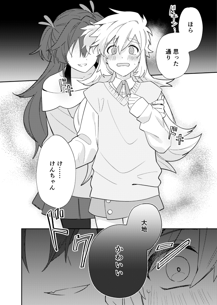 「9月4日COMITIA141新刊出ます～! 季節感がバグっておりますが、桜をテーマにした神様と少年のブロマンスです。 時」七浦なりな🍣閑神14話 更新しました！の漫画