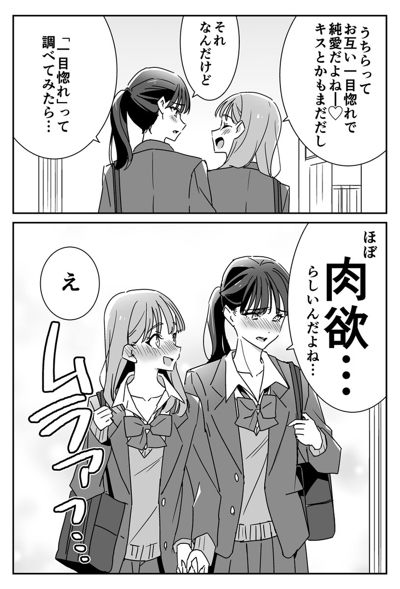 「一目惚れって 」たまむし🥳③巻825発売🥳「どれが恋かがわからない」の漫画