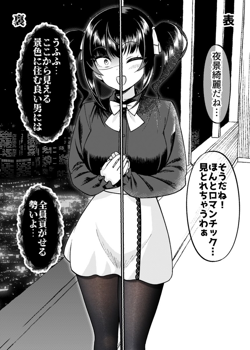 ぐらんで2日目土 東c12a On Twitter 関わってはいけないタイプの娘が彼女になった【26】