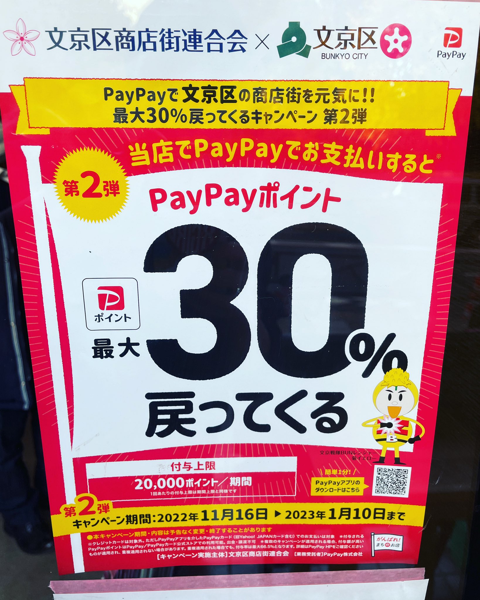名酒センター【公式】日本酒飲み比べ＆販売処＆量り売りも！しぼりたて続々入荷中☃️ on Twitter: "paypayでお支払いいただくと最大30%のpaypayポイントが貯まる素敵な ...