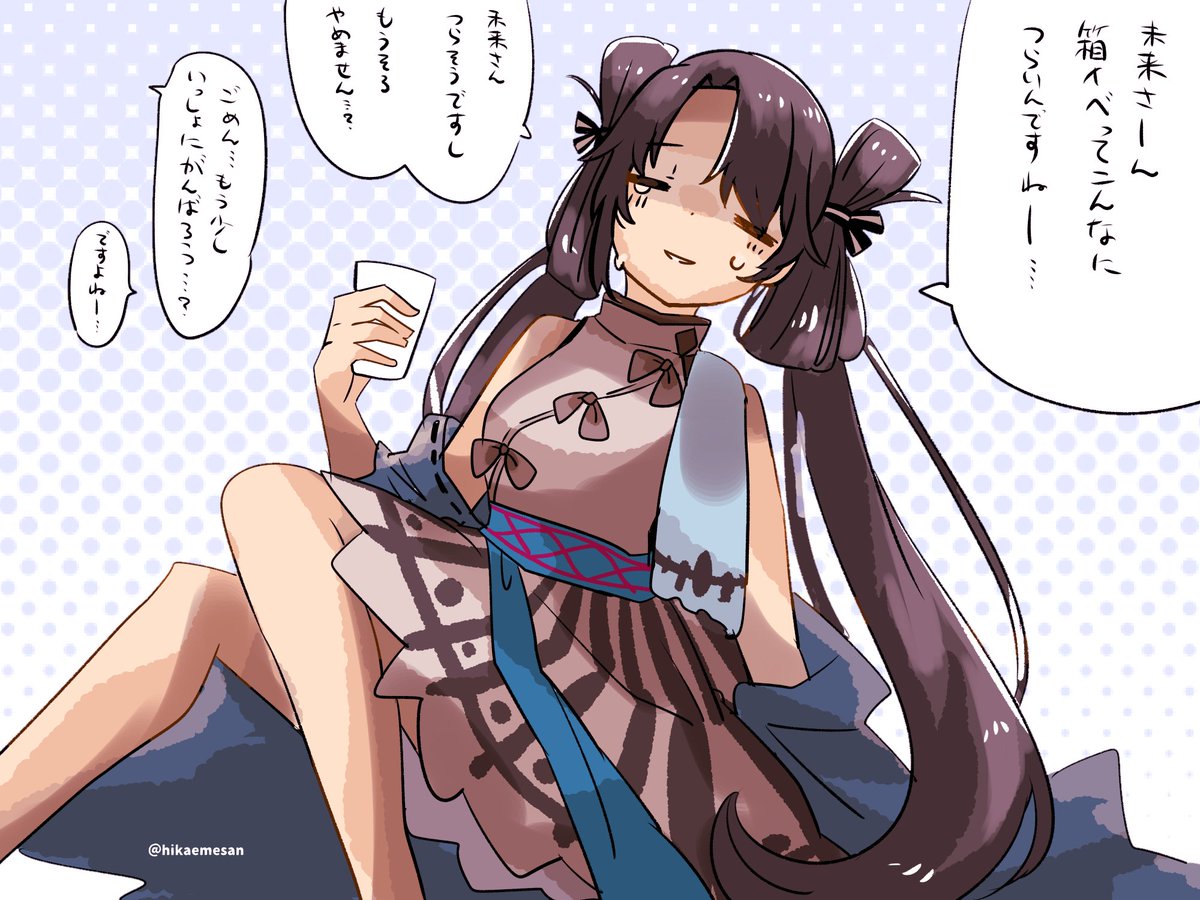 FGO「pixivのユーザーたちから差し入れをもらう壱与ちゃん #FGO https:/」violetの漫画