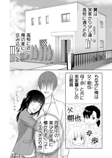 クロエ on Twitter: "RT @aota_kaya: 【ぼんキュぼん男子!Ⅲ-1試し読み①】 📚電子版 FANZA https://dmm.co.jp/dc/doujin ...