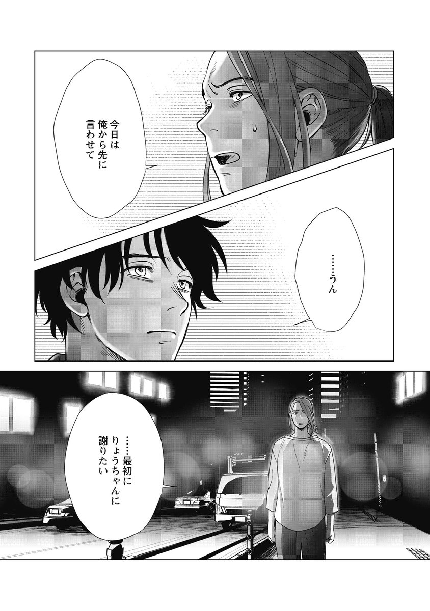 拡散希望】(4/4)#つか恋 「つかの間の恋人」第1話無料! https://bit.ly/3c71Wp」りんこ🐳＜りんこ＋三原しらゆき＞の漫画