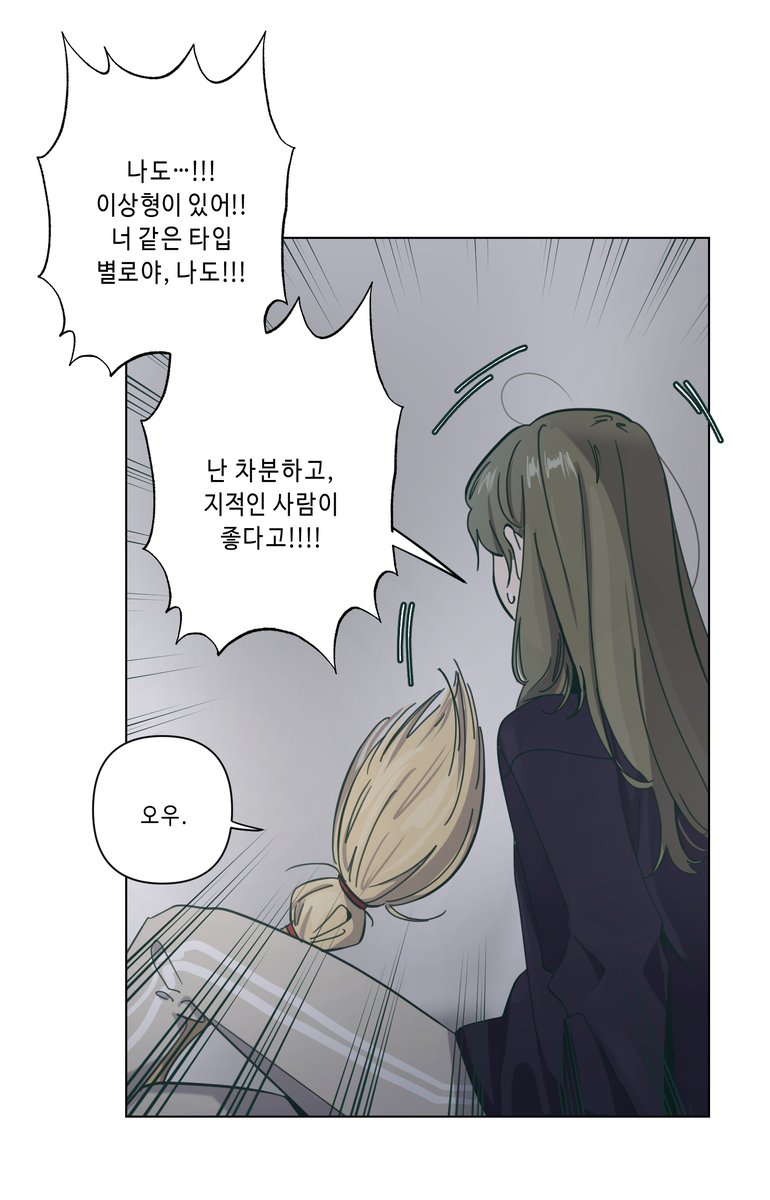 봄툰𝑩𝑶𝑴𝑻𝑶𝑶𝑵 on Twitter: "RT @Lifeissalmon: 안녕하세용 . 7화 업데이트 되었습니다. 감사합니다. u_u ~ https://bomtoon.com ...