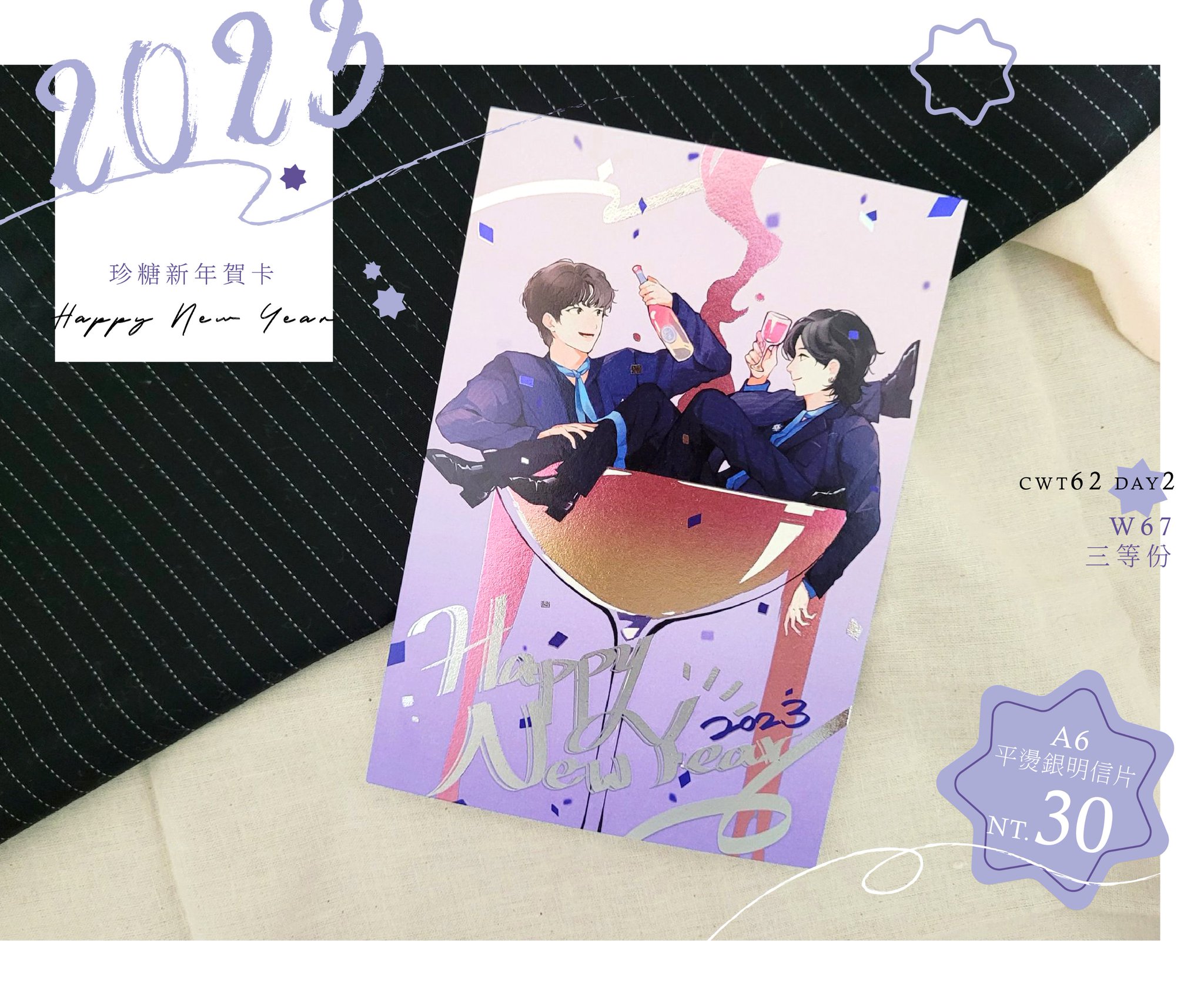 歪(ง -ω- )ว on Twitter: "突如其來的工商Time ️ 12/11在CWT62 這次印了珍糖賀年卡🐹🐱 https://t.co/ufoARG9GtA" / Twitter